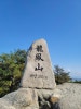 홍성 용봉산 가을산행용봉산 자연휴양림 들머리 원점회귀 등산코스 네이버 블로그